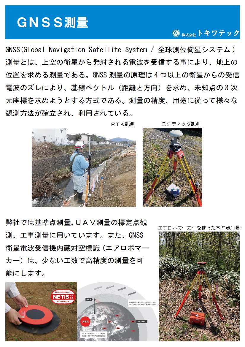 通算日 Gnss – Gnss 衛星状況 | GPS Date Calendar – AJDRZJ